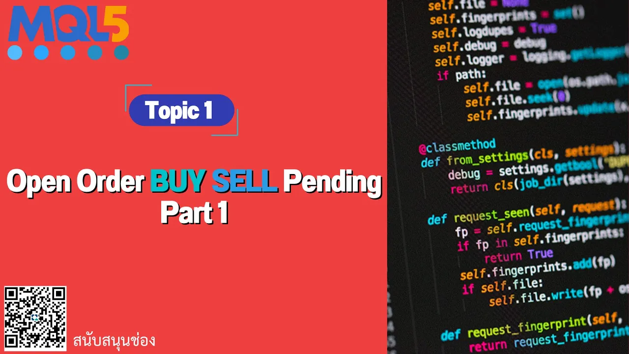 Topic 1 วิธีเขียน Open Order BUY SELL Pending Part 1 | [MT5] - EA FOREX ...
